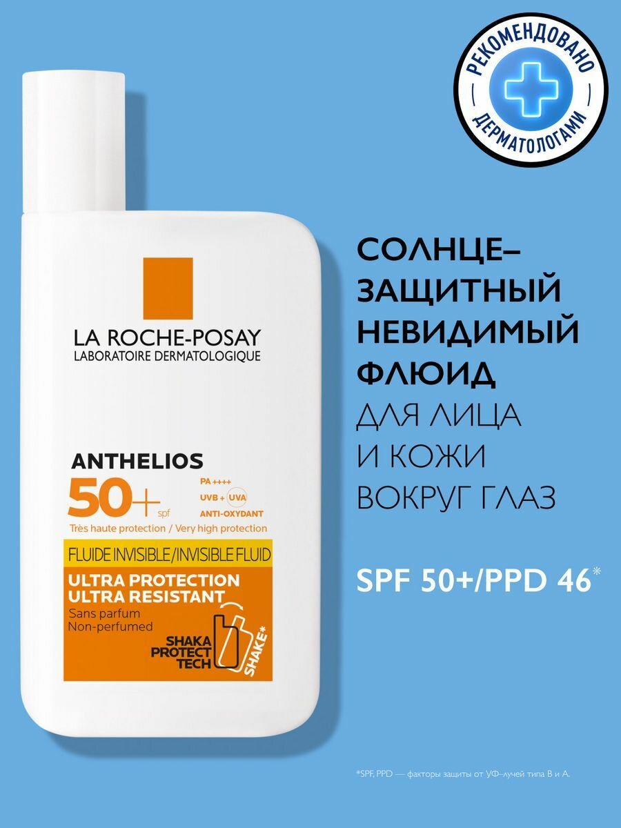 La Roche Posay Anthelios Shaka Fluide SPF 50+ солнцезащитный крем-флюид для лица и кожи вокруг глаз, невидимый, 50 мл