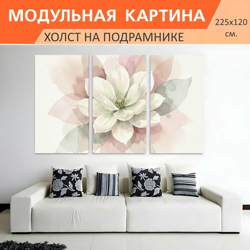 Модульная картина на холсте "Нежный цветок с пастельными лепестками. Акварельная флористика с распустившимся бутоном и мягкими." триптих на подрамнике 225х120 см. для интерьера