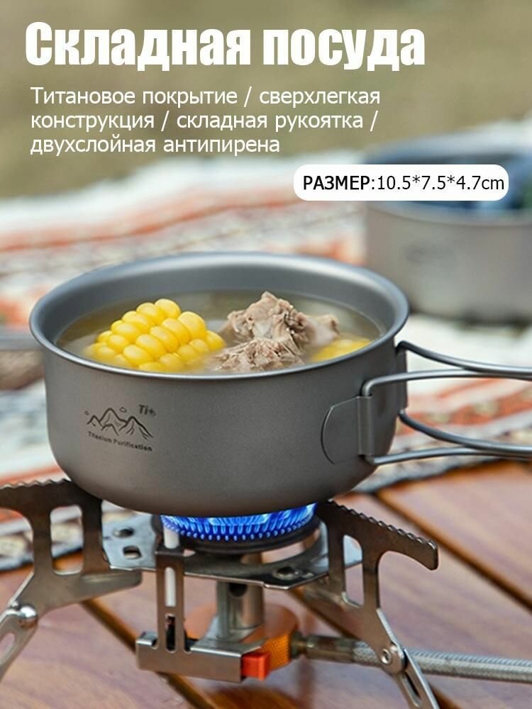Складная миска для лапши быстрого приготовления с титановым покрытием для кемпинга на открытом воздухе