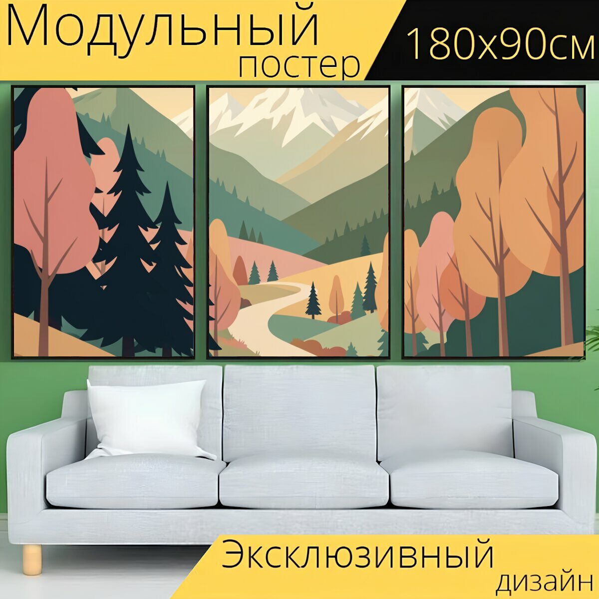 Модульный постер "Горная долина с извилистой дорогой. Стильный минималистичный пейзаж с заснеженными вершинами, лесными склонами и." 180 x 90 см. для интерьера на стену в тубусе