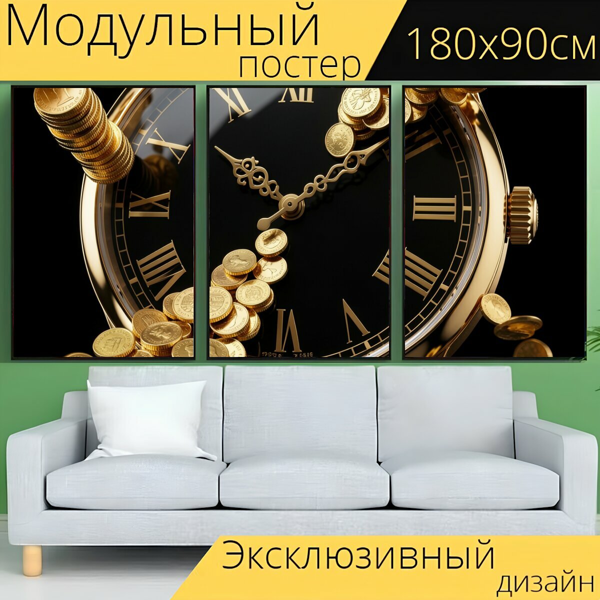 Модульный постер "Роскошные часы с золотыми монетами. Элегантный черный циферблат с римскими цифрами, золотистый корпус и россыпь." 180 x 90 см. для интерьера на стену в тубусе