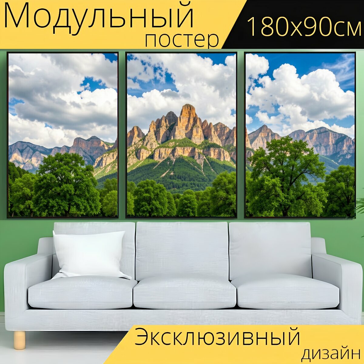 Модульный постер "Горный пейзаж с зеленой долиной. Живописные альпийские вершины на фоне ярко-синего неба с пушистыми облаками, сочная." 180 x 90 см. для интерьера на стену в тубусе