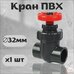 Кран водоразборный