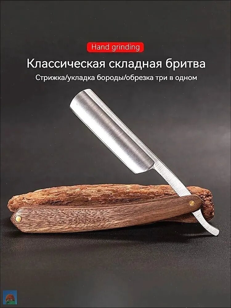 Бритва из цельного дерева, коричневая опасная бритва, лезвие из нержавеющей стали
