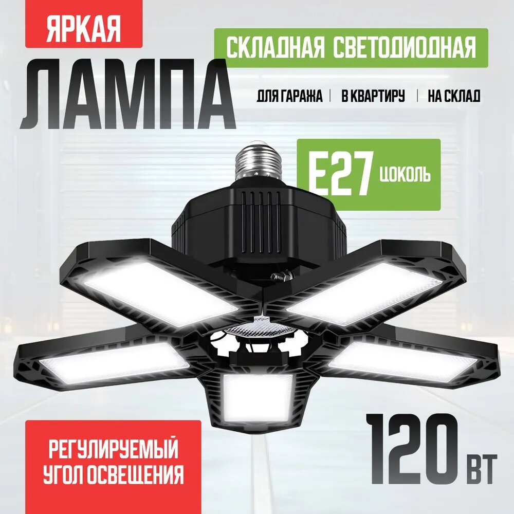 Universal-Sale Уличный светильник, E27, количество ламп:5шт