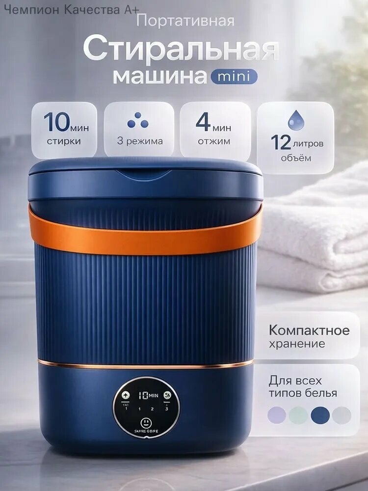 Мини стиральная машина автомат с отжимом и сливом, 12 л функция стиралка малютка для дачи без водопровода, ручная автоматическая машина для трусов, носков и мелких вещей