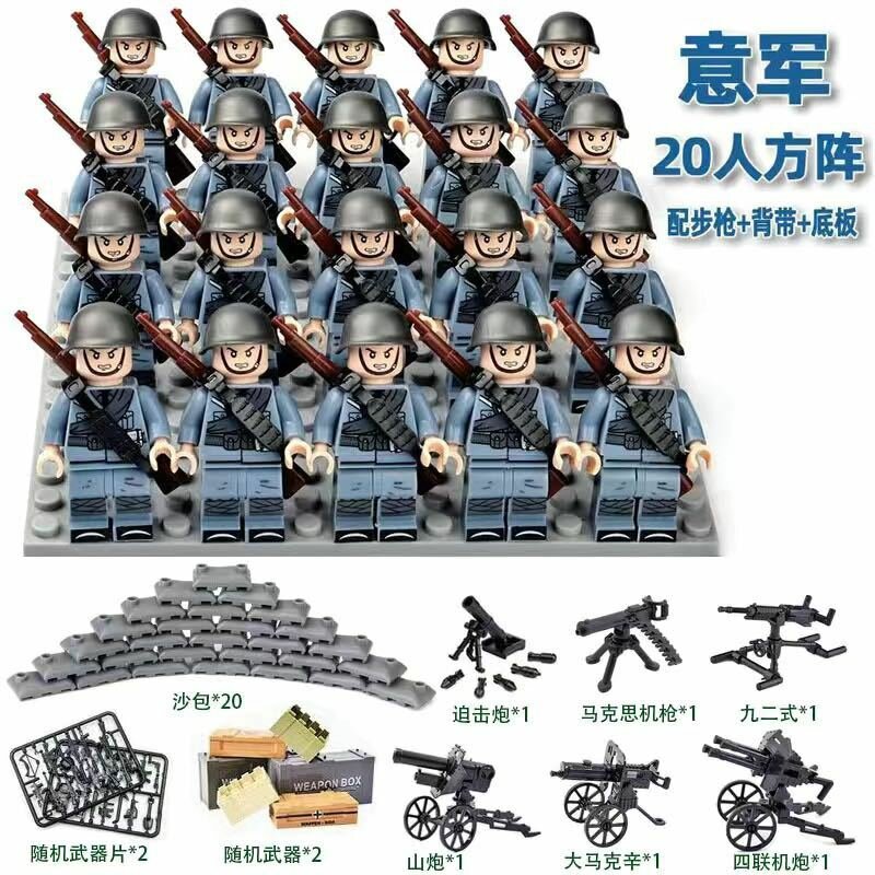 Совместимый с LEGO набор военных минифигурок Второй мировой, 20 штук Италия, песчаные пистолеты и тяжелое оружие,
