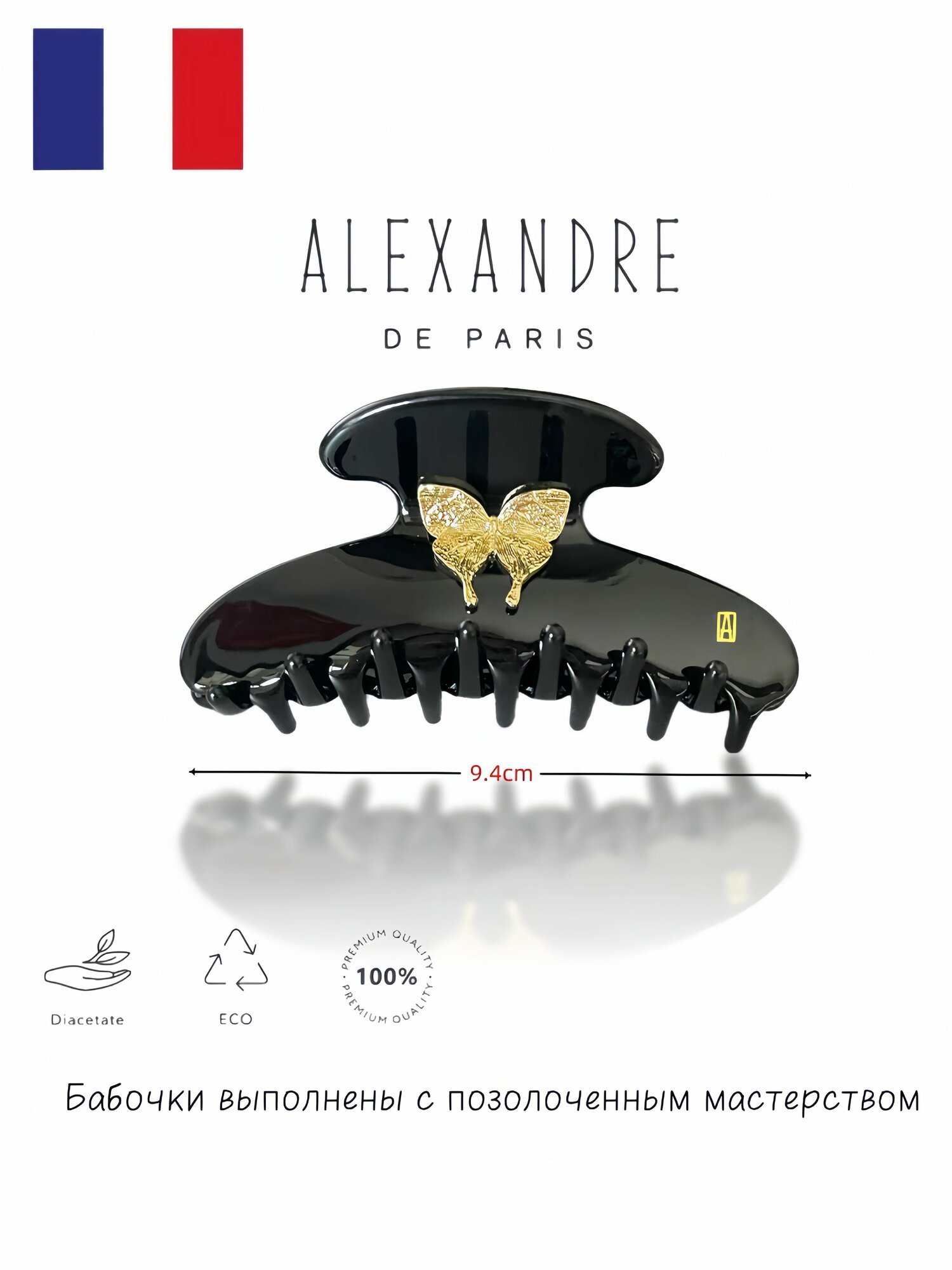 Alexandre de Paris Заколка для волос 1 шт.