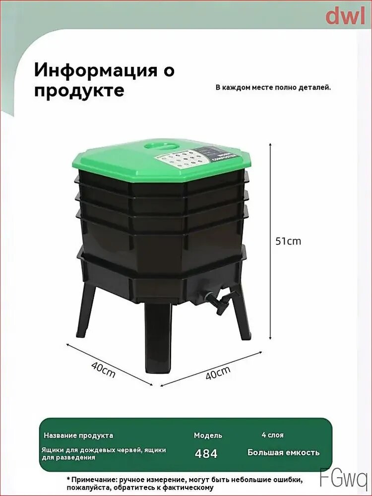 Компостер пластиковый напольный 40х40х51 см черный многослойный для дома — фото 1
