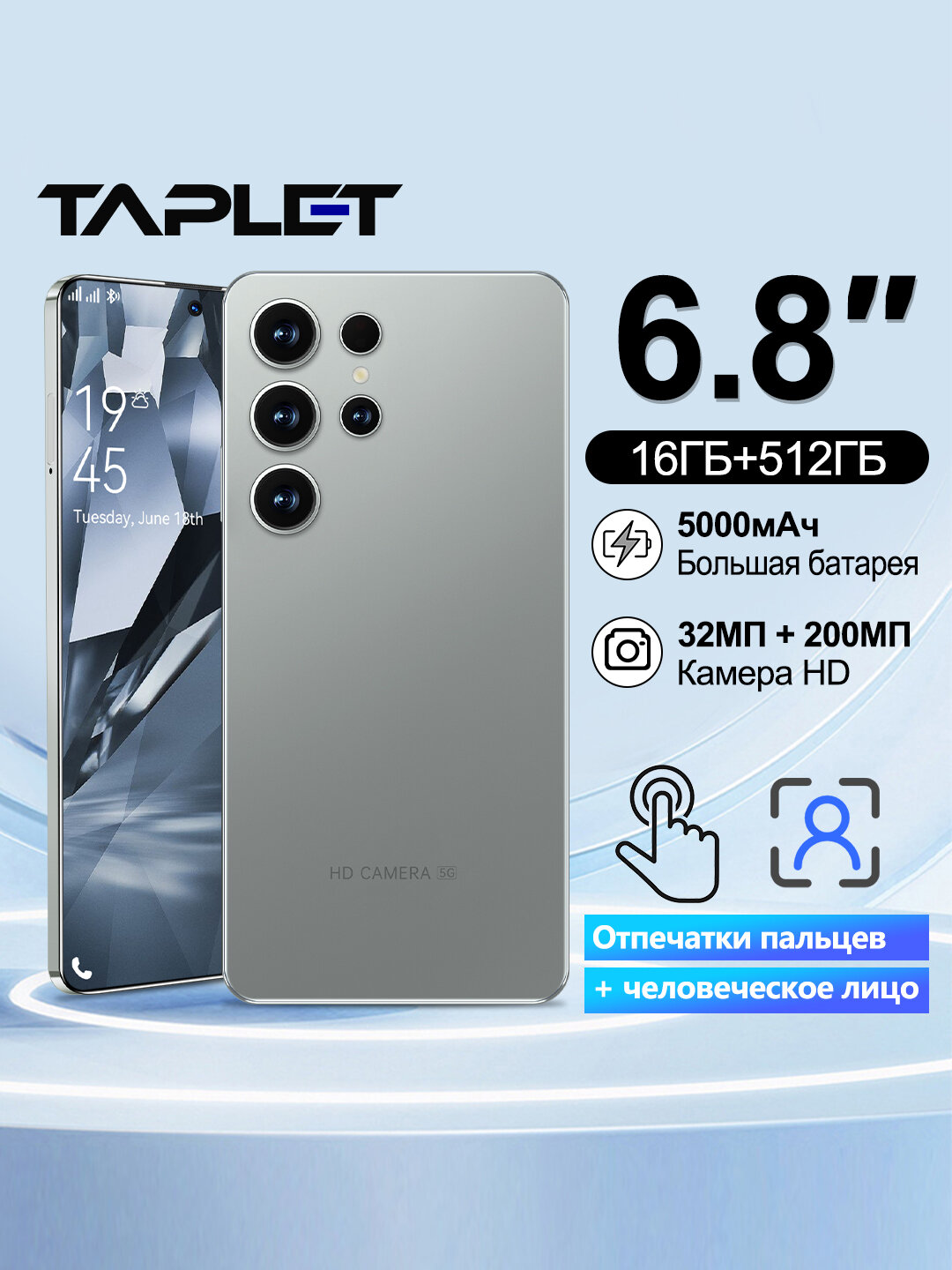Смартфон S25 Ultra, Android 14, экран 6.8", 16GB + 512 GB, камера 200MP, 2 SIM, 5G