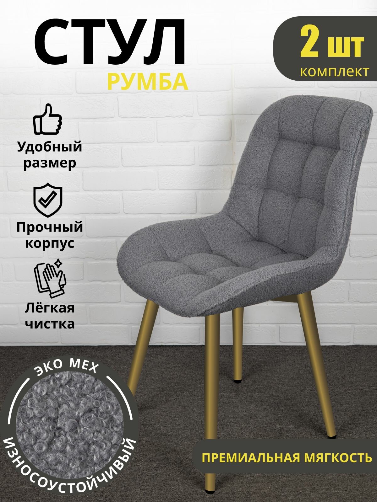 Azzurro mebel Стулья для кухни мягкие со спинкой 2 шт