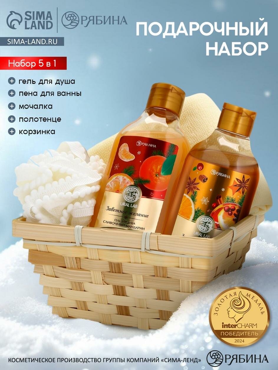 URAL LAB Арома Саунд Набор косметики в деревянной корзине, гель д/д, пена и полотенце_4 10952762