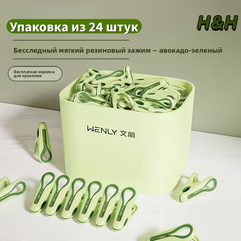 Прищепки бельевые Без бренда "Классик", пластик, для хранения, 24 шт, есть ящик
