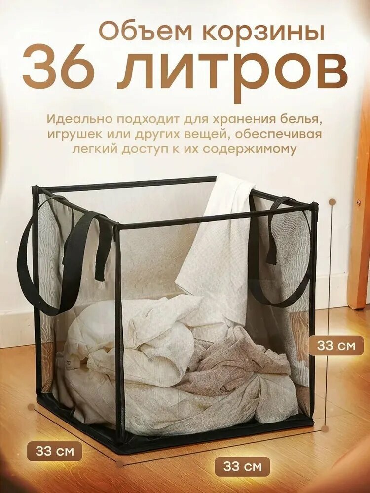 Складная корзина для белья, 36 л, сетчатая, с ручками, для дома, для стирки