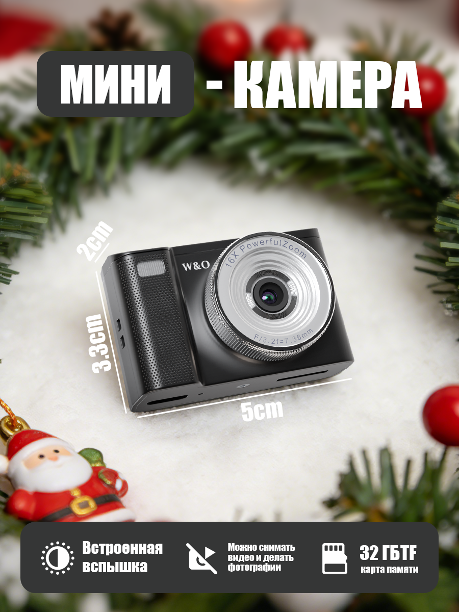 Фотоаппарат цифровой компактный мыльница, Мини-камера