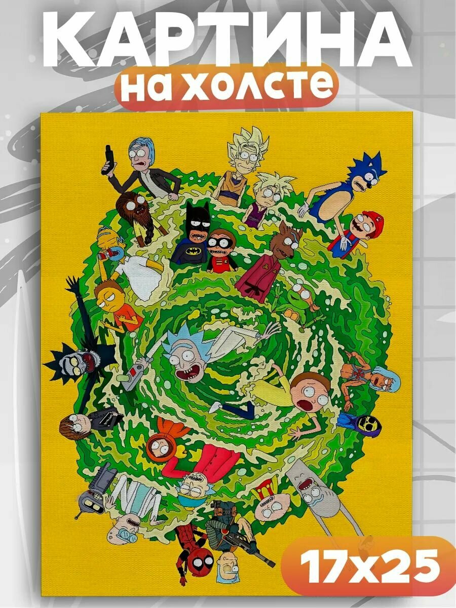 Картина на стену Рик и Морти, на подрамнике, 1шт, 25х17 размер.