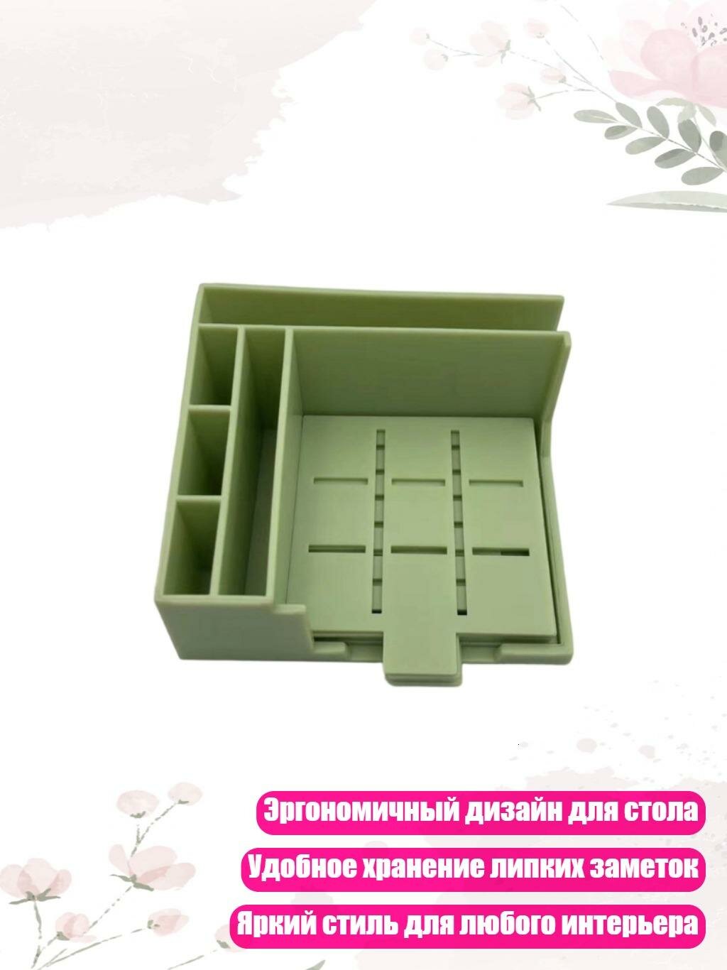 Контейнер для стикеров, Зеленый - Опубликовать шаблон заметки