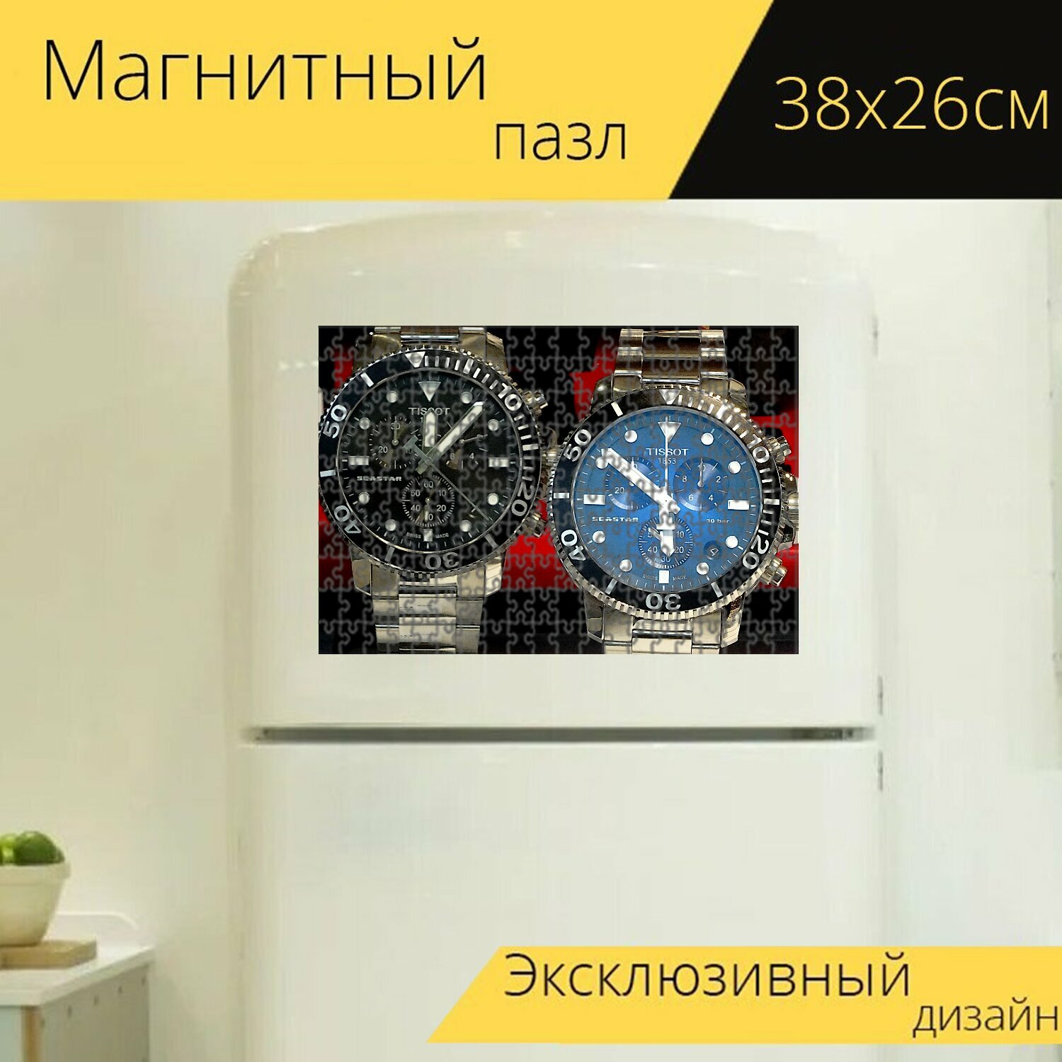 Магнитный пазл "Мужские наручные часы с хронографом 2 мужские наручные часы Tissot с хронографом часы хронограф хронографы наручные часы хронометр." для интерьера, 38х26 см.