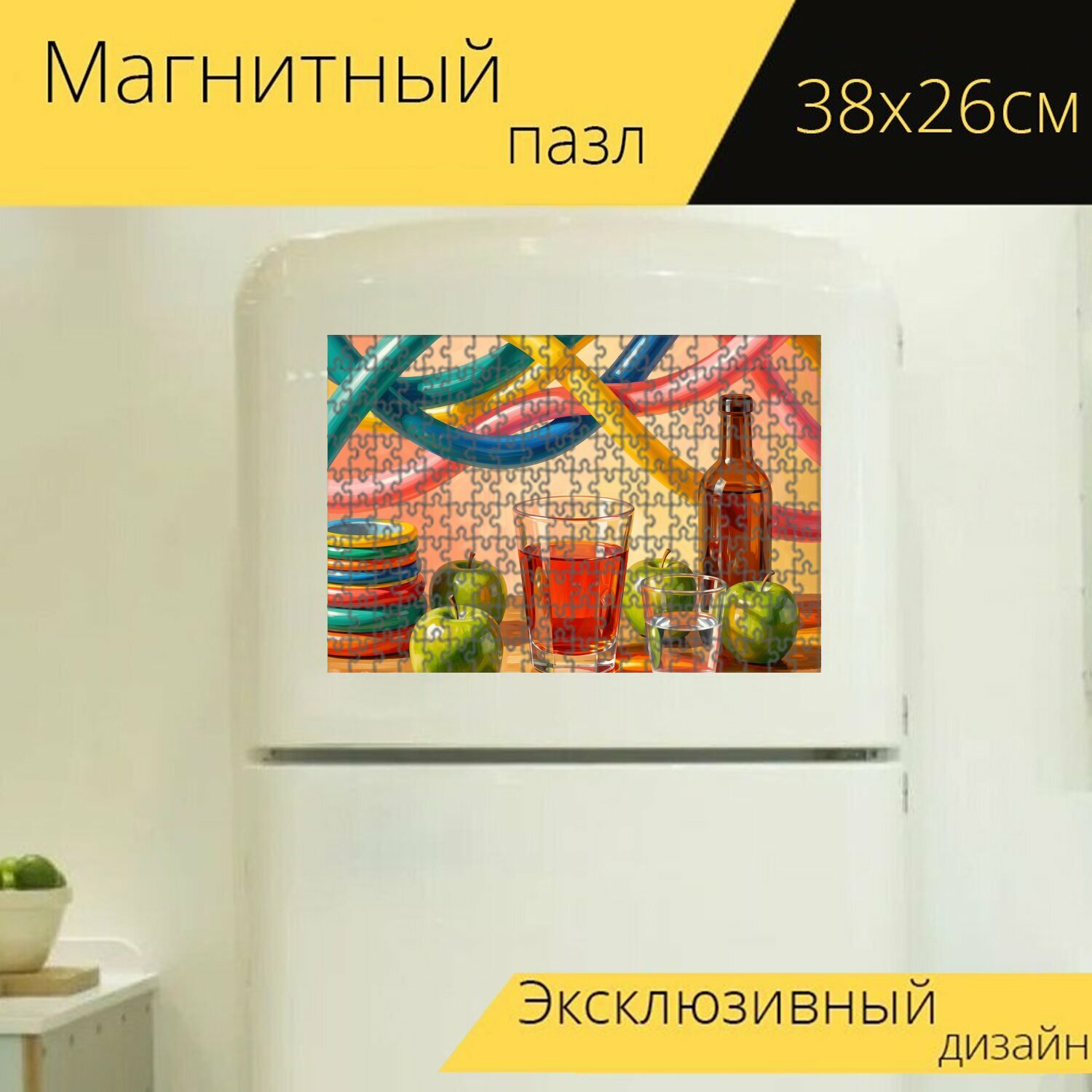 Магнитный пазл "Яркий натюрморт с яблоками и напитками. Современная яркая композиция в стиле живописи: зеленые яблоки, бокалы с красной и прозрачной." для интерьера, 38х26 см.