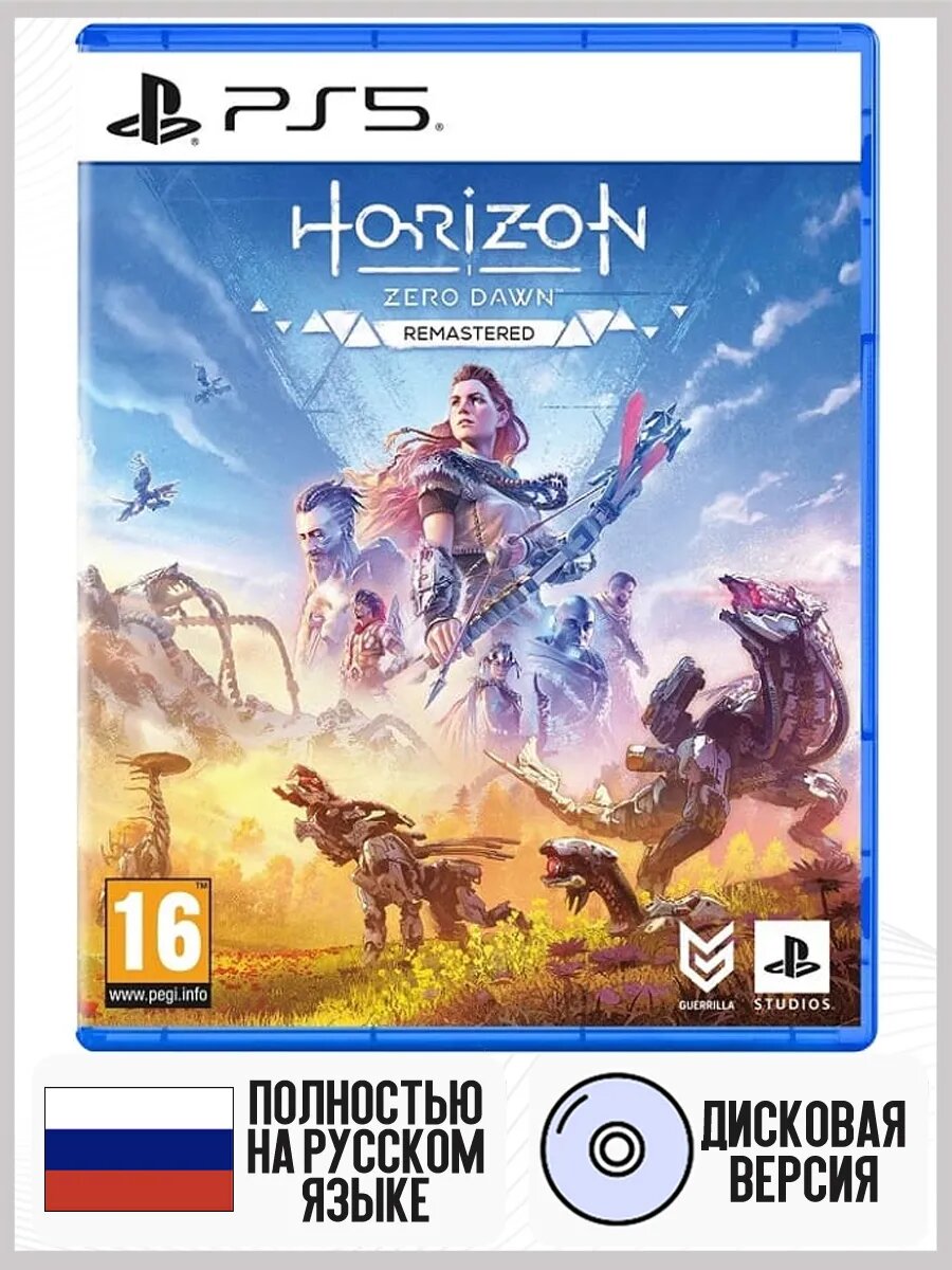 Игра Horizon Zero Dawn Remastered, для PS5, экшн, открытый мир