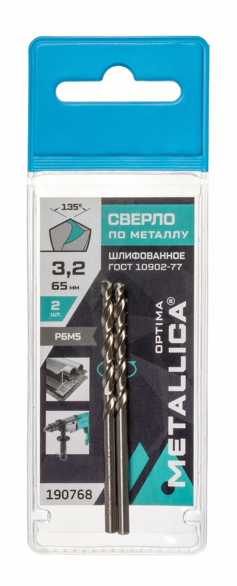 Сверло по металлу шлифованное METALLICA Optima 3,2х65/36 мм, Р6М5-FG, 2 шт