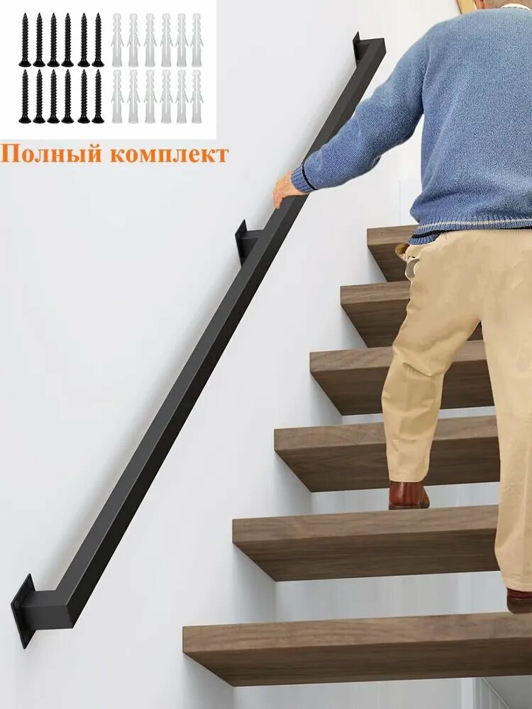 Перила для лестницы настенные, черные, Металлические трубчатые Поручень, для крыльца и пандусов Комплект