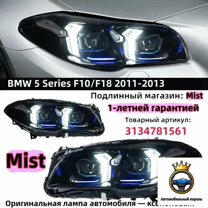 Фары автомобильные