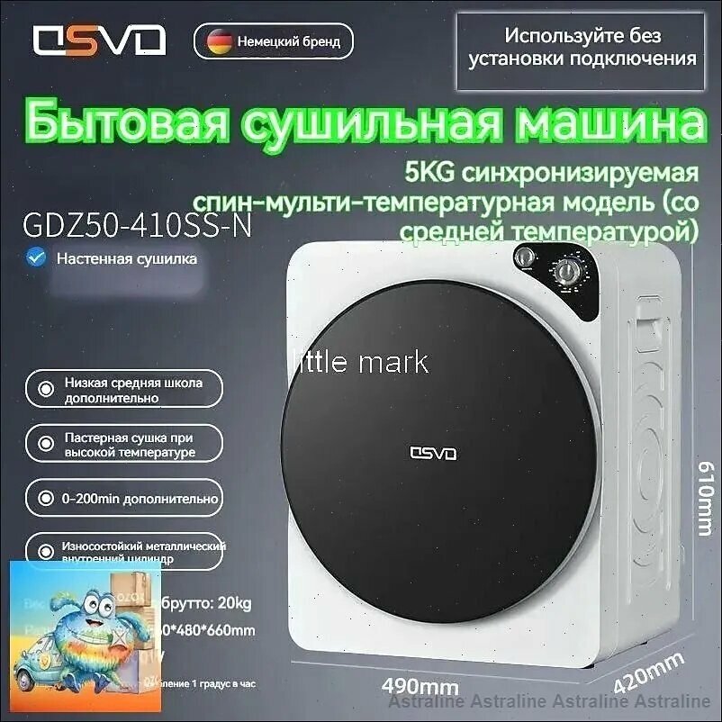 Сушилка Бытовая 5 кг Барабанный тип Быстрая сушилка для белья , белый