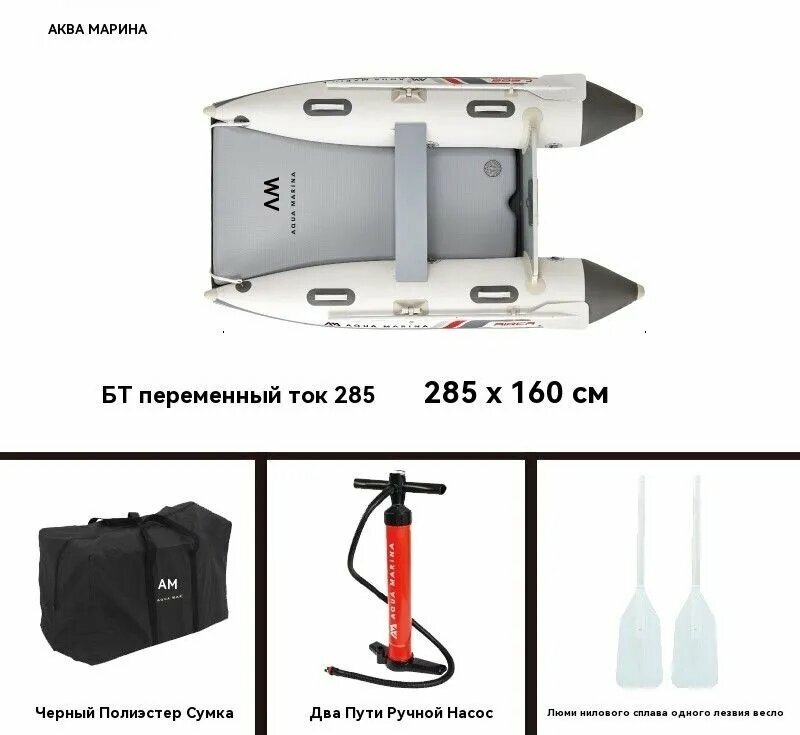 Aqua Marina Каяк 285х160 см