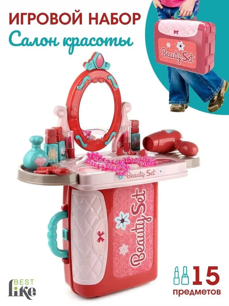 Игровой набор для девочек BL / Салон красоты детский /15 предметов/