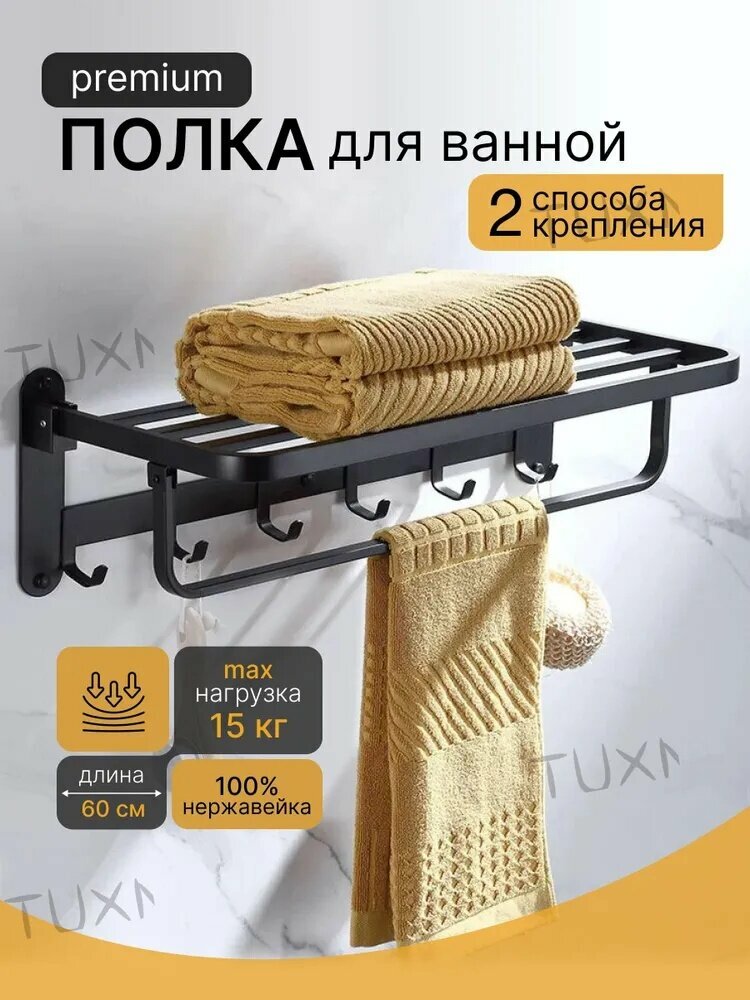 Vexorus Полка Прямая, 24х60х19 см