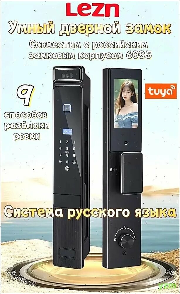 Русскоязычная система LEZN-D12, водонепроницаемый смарт-замок с функцией распознавания лиц и вен на ладони (приложение smart life /tuya)Технология тонкой резьбы с ЧПУ, 10 лет без выцветания