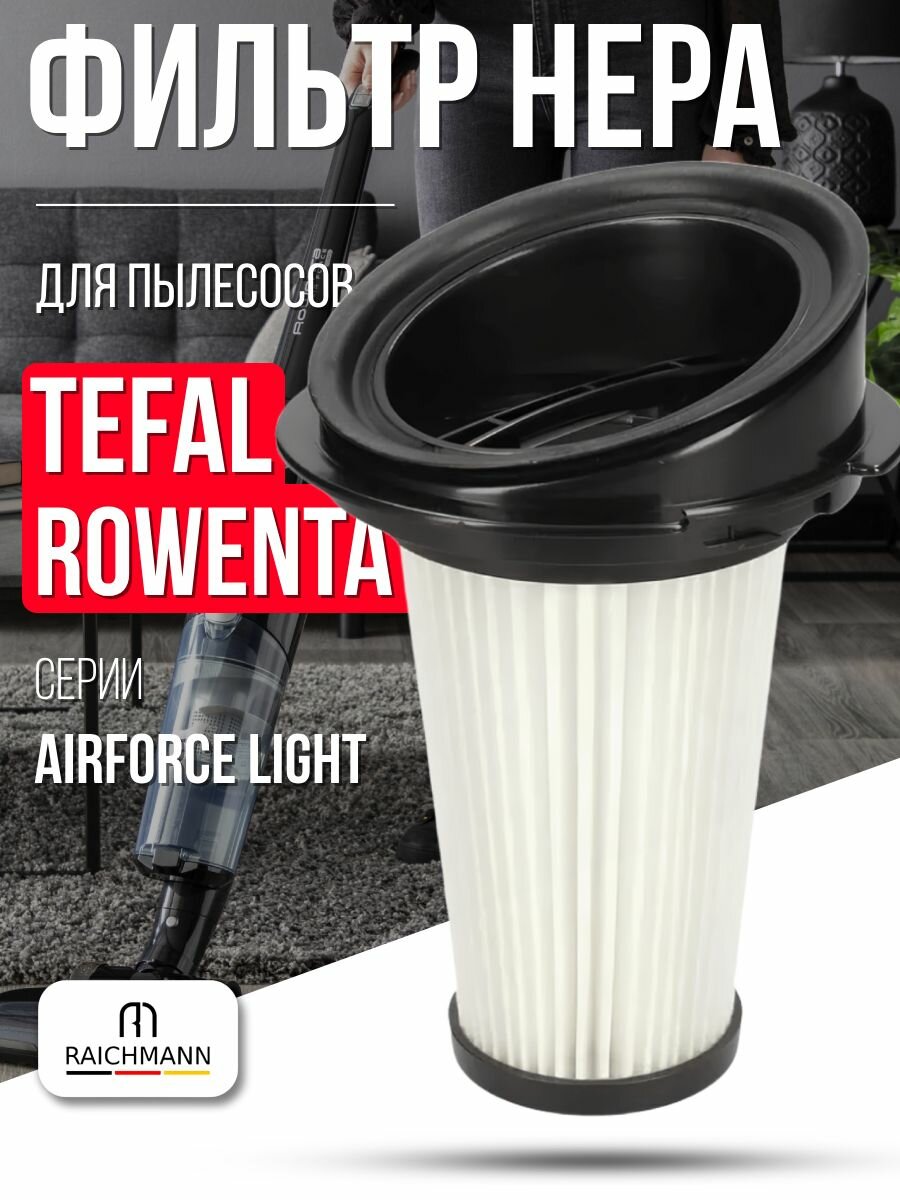 HEPA фильтр для пылесоса Rowenta TY654** / Tefal TY654** серий Air Force Light (ZR005201)