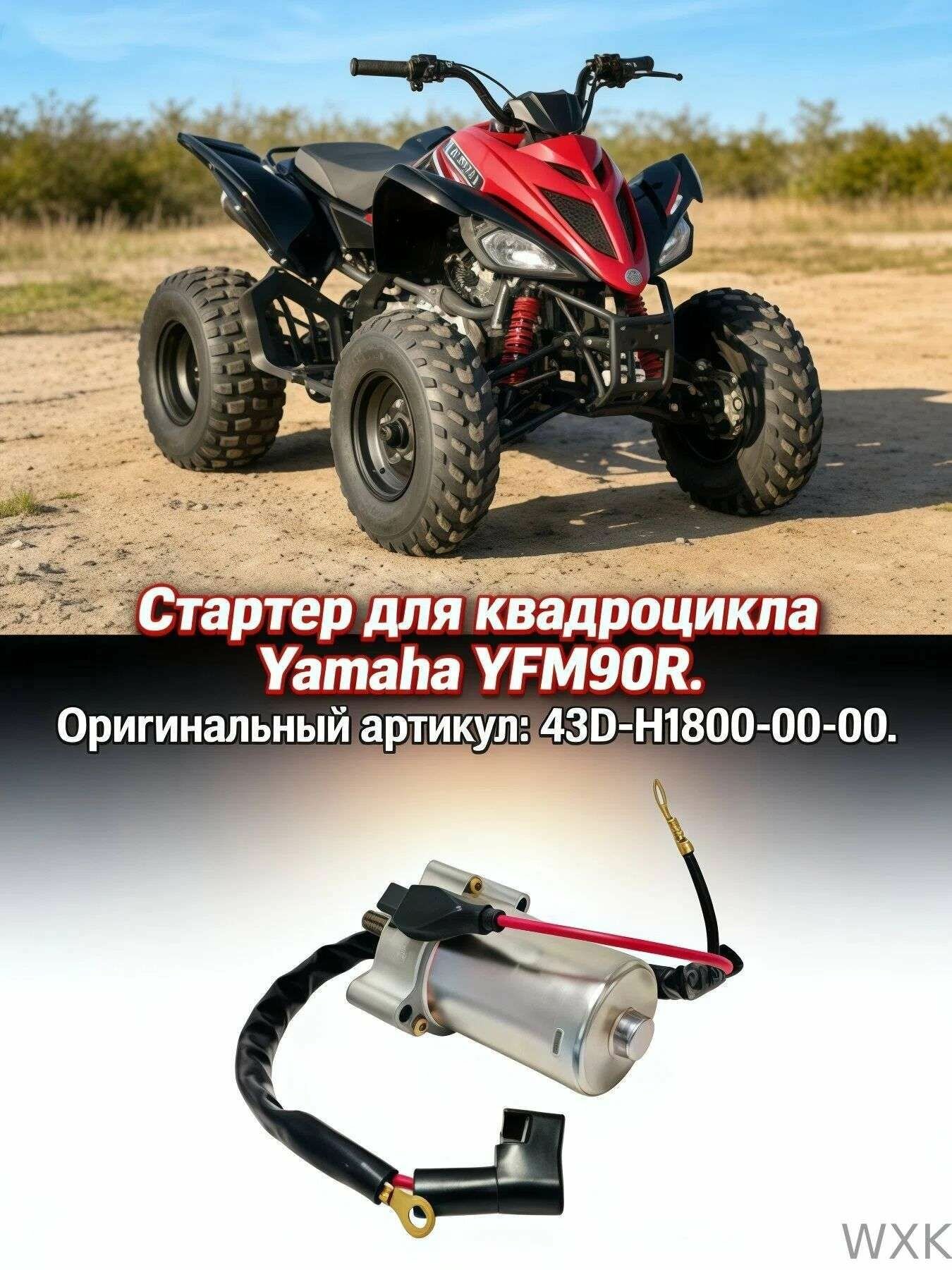Генератор для мототехники