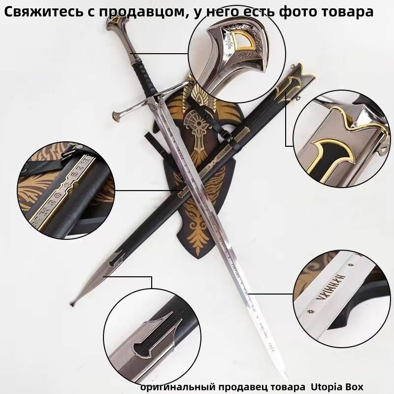 Эксклюзивный сувенирный меч Нарсил из Властелина Колец, коллекционная металлическая реплика меча Арагорна