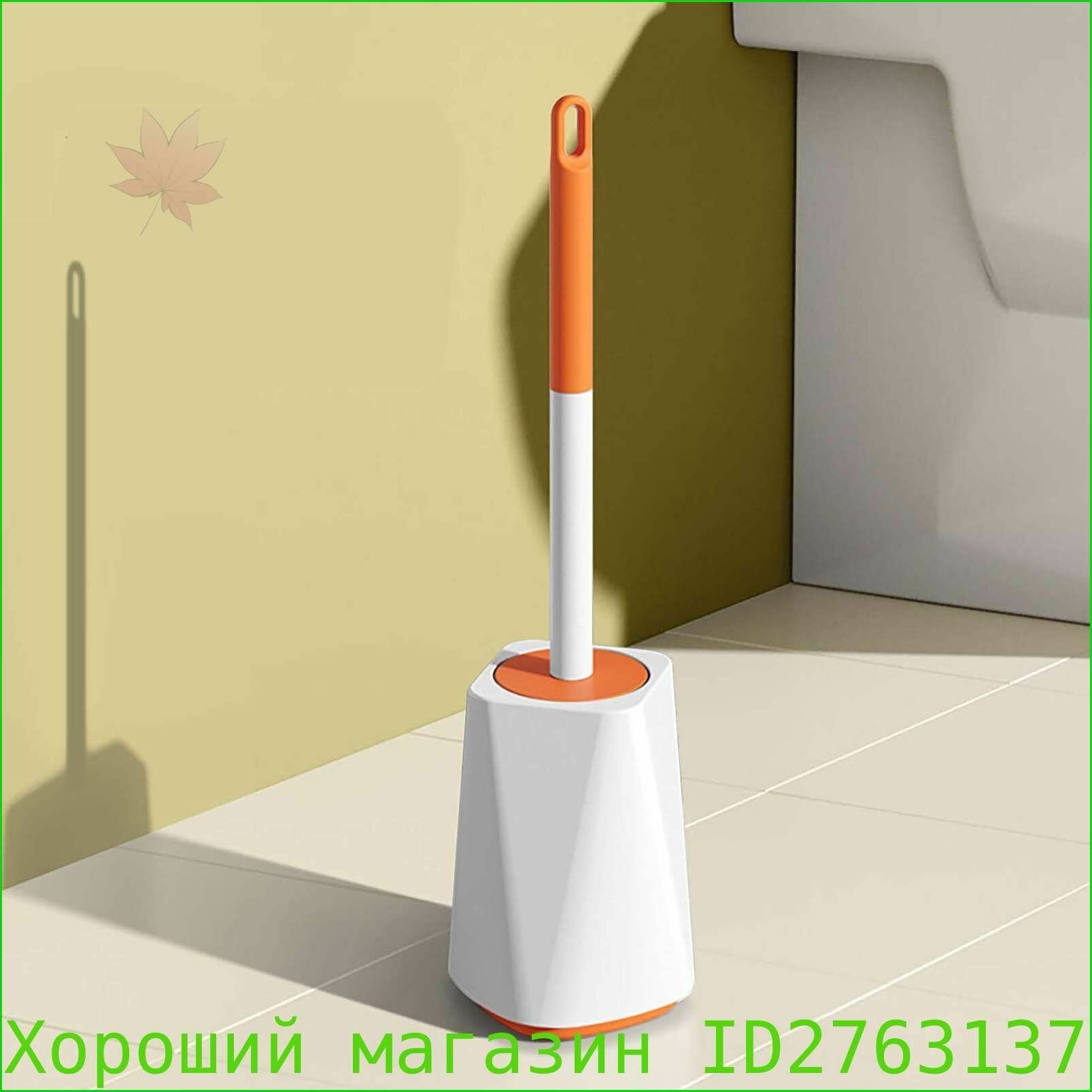 Trihiy Домашняя щётка для унитаза