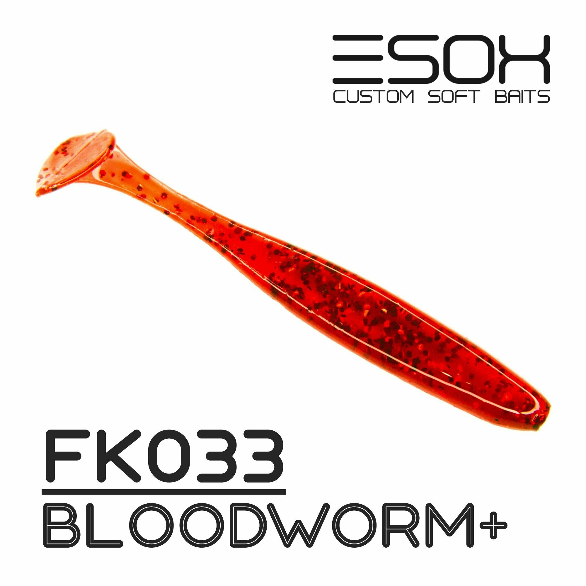 Мягкая приманка для рыбалки ESOX Sheasy 2.1" (55мм) 10 шт.