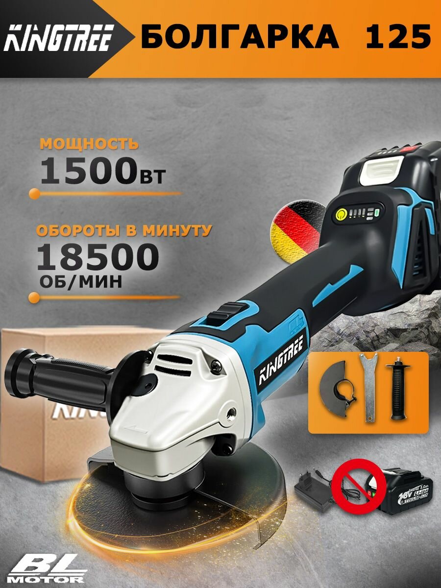 Универсальный набор электроинструмента для шлифовки и резки-болгарка 125