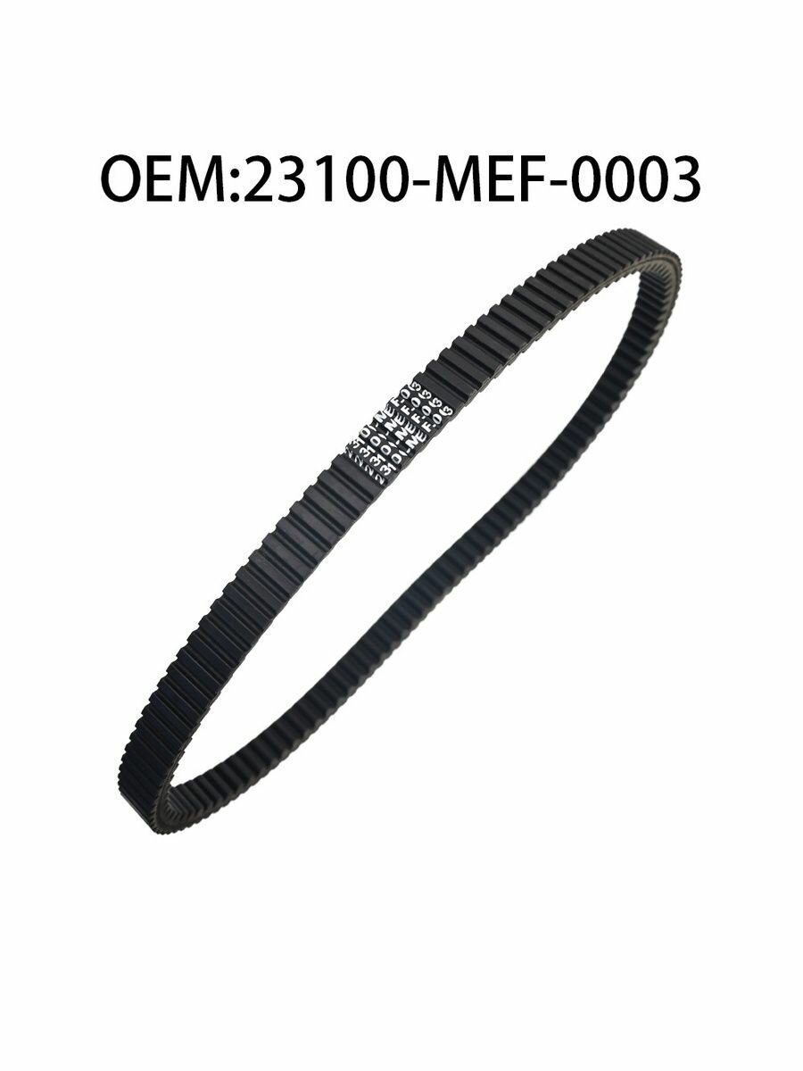 Ремень вариатора для Honda FJS400 Silver Wing 2006-2009, OEM 23100-MEF-003 — приводной ремень скутера для замены
