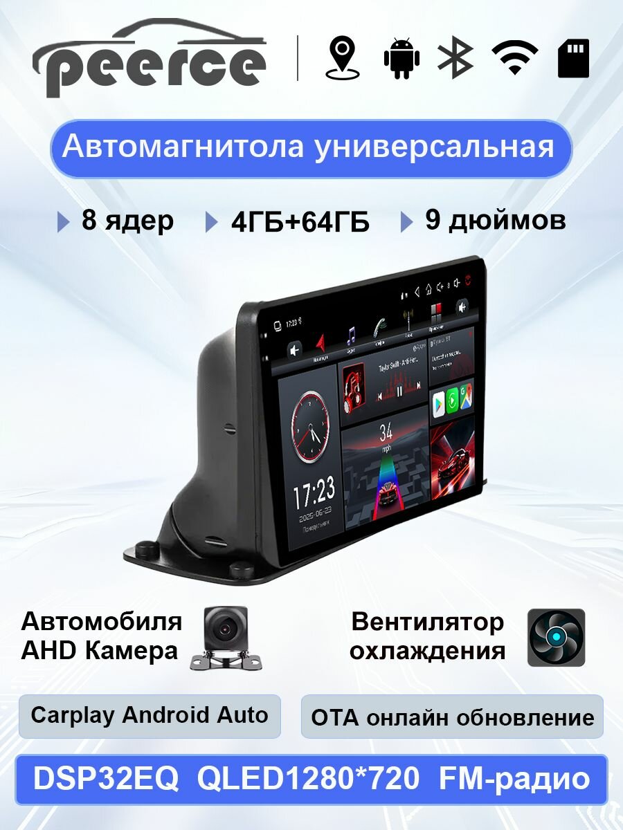 Андроид-магнитола 9 дюймов с QLED экраном 4+64 ГБ и крепежом для Газель/Газон/Портер/Транзит/КАМАЗ/УАЗ Буханка — накладка на торпедо