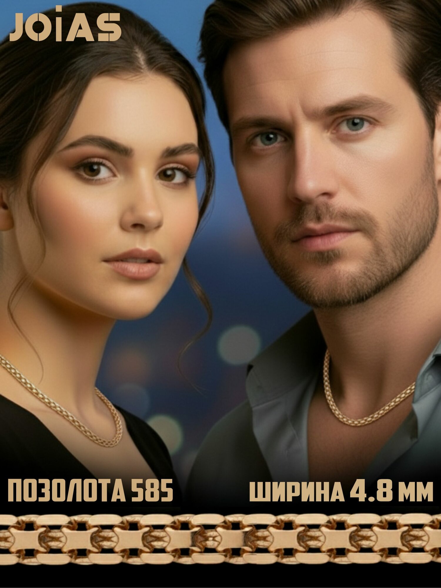 Цепь