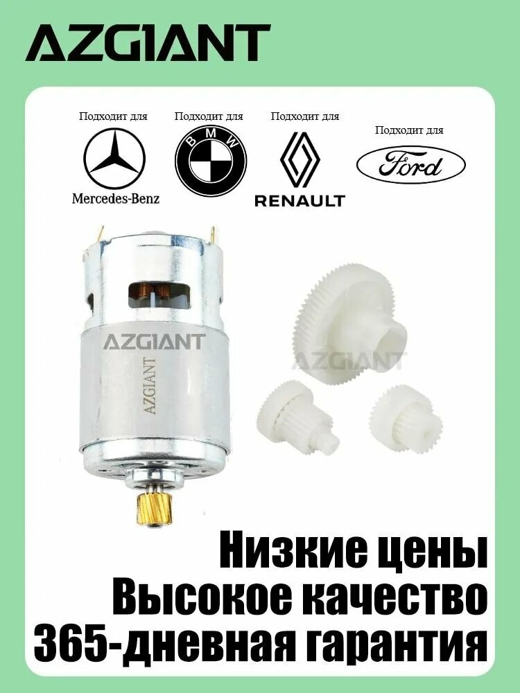 Подходит для Mercedes Benz W221 W216 BMW 7 Series Renault Laguna Megane Grant Scenic Ford C-MAX, Моторчик ручника, Шестерня ручного тормоза, Ремкомплект шестерни ручника, Электромотор ручника
