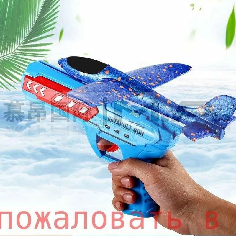 Самолет пистолет катапульта Метательный самолет