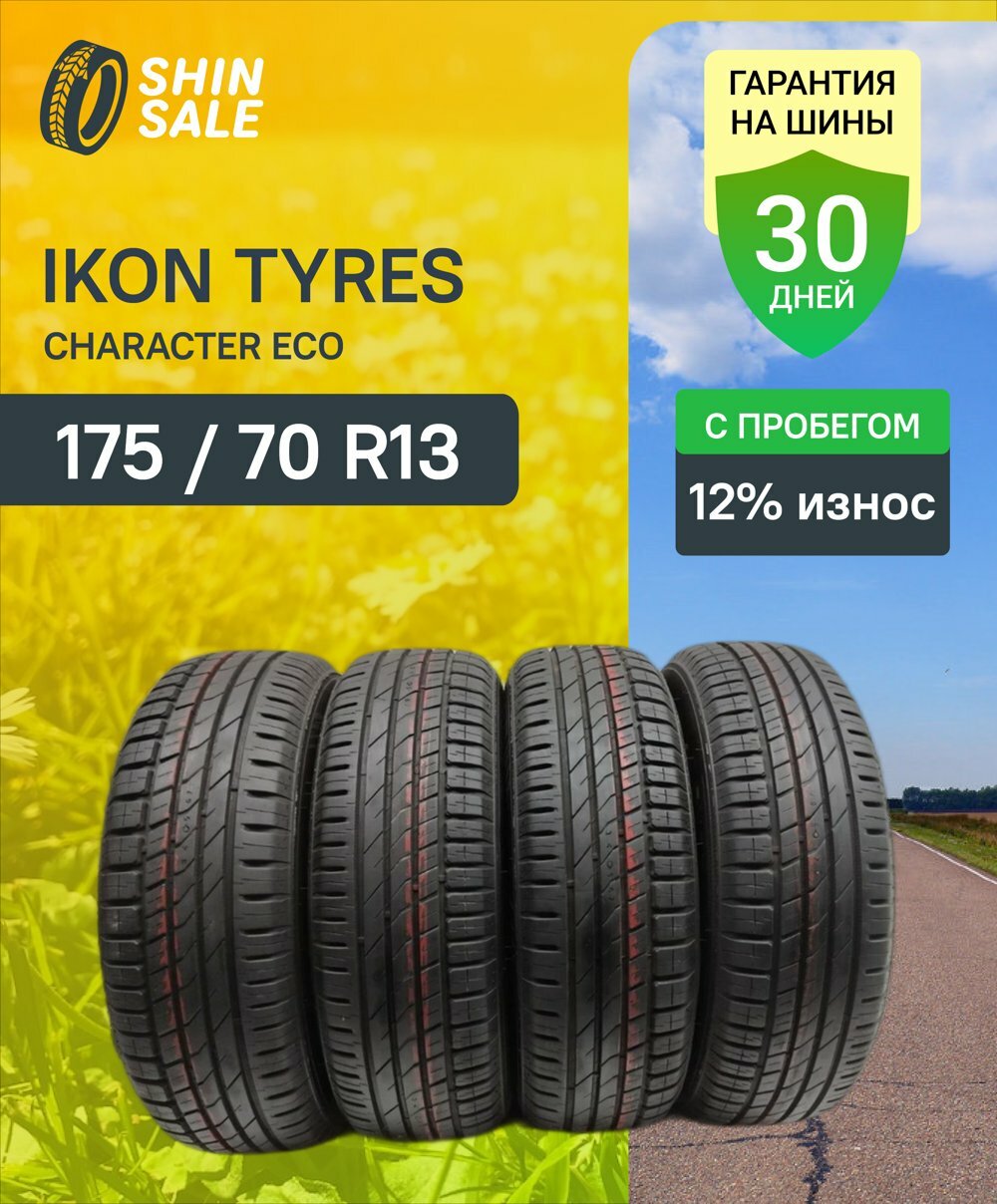 Летние БУ шины IKON TYRES Character ECO 175/70 R13 12.0% износ T0166675