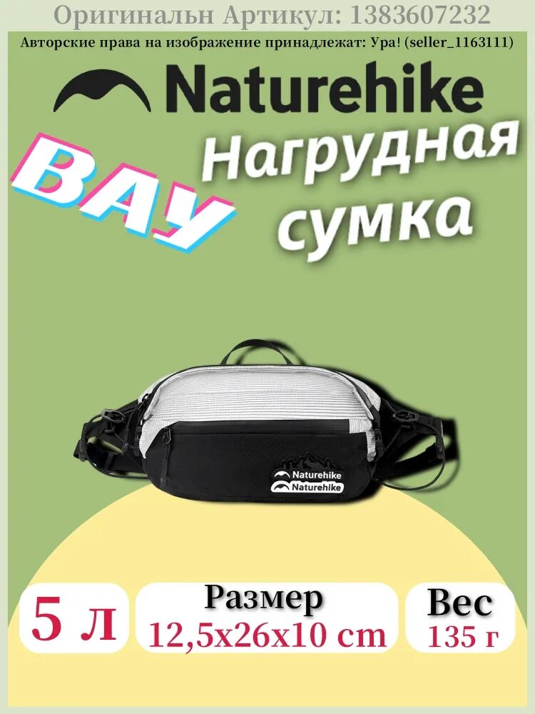 Сумка для бега