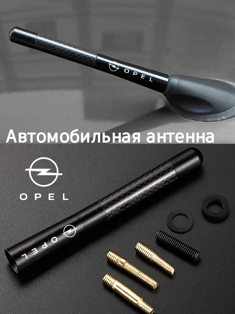 Укороченная автомобильная антенна из углеродного волокна, 4,7-дюймовая автомобильная антенна AM/FM-радиоприемника с американским флагом, патриотическая автомобильная запасная часть, в комплекте 9 адаптеров, 2 винта и 2 резиновых кольца (черного цвета).