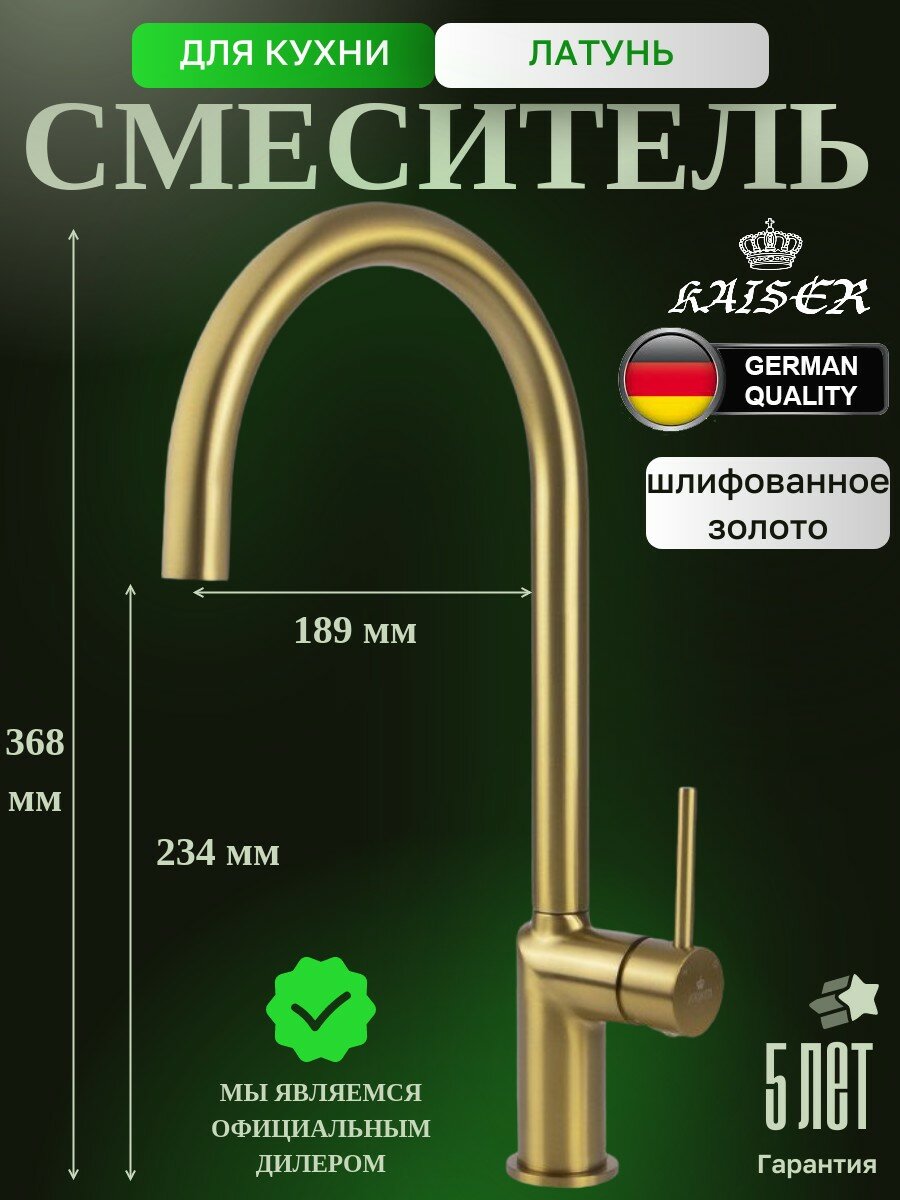 Смеситель KAISER 43244-3 Vita для кухни