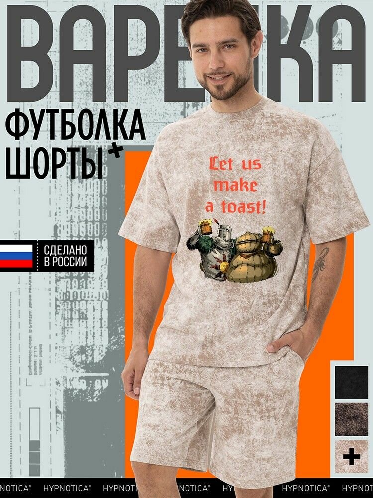 Комплект одежды Комплект варёнка