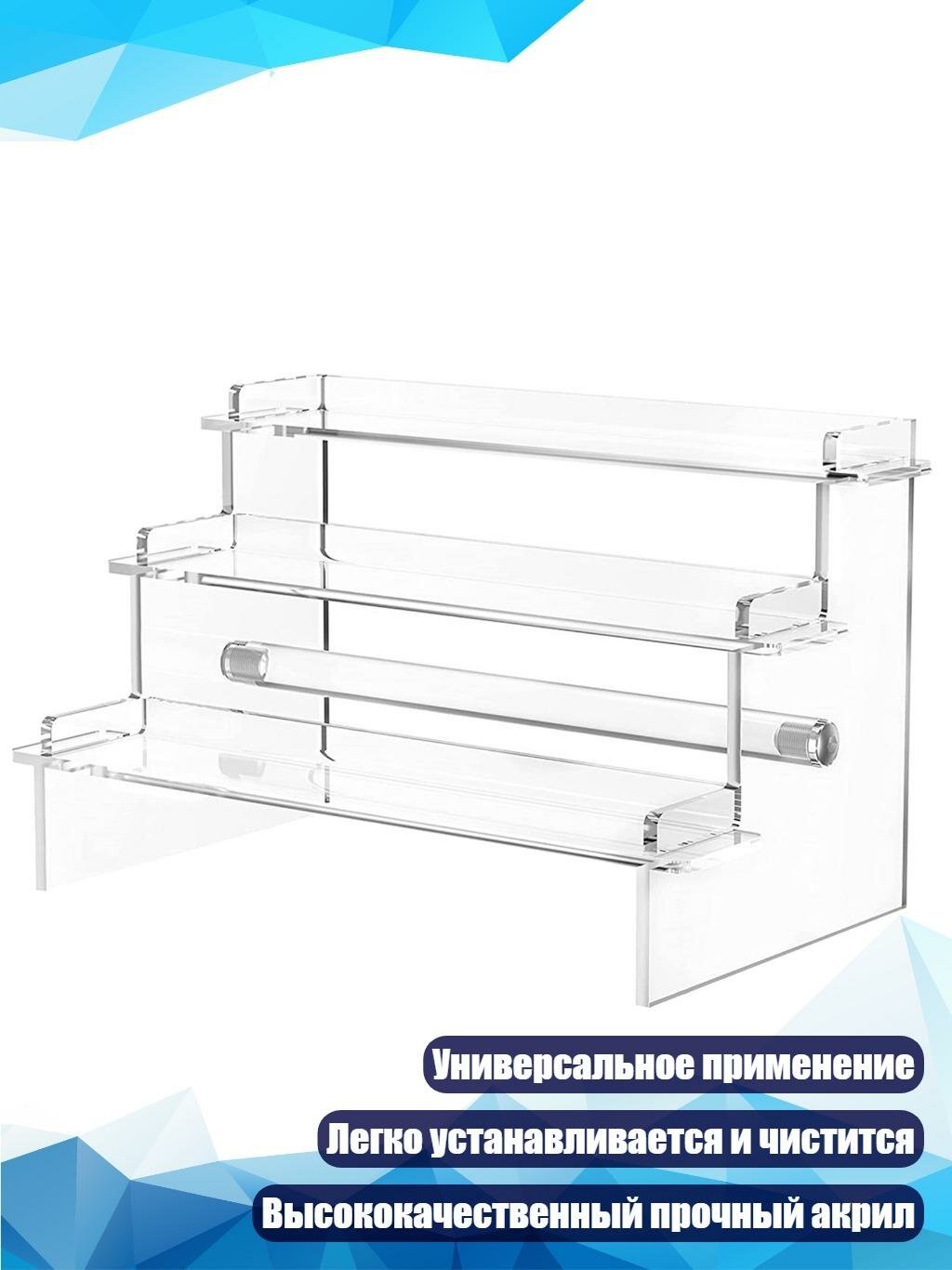Акриловая подставка для демонстрации