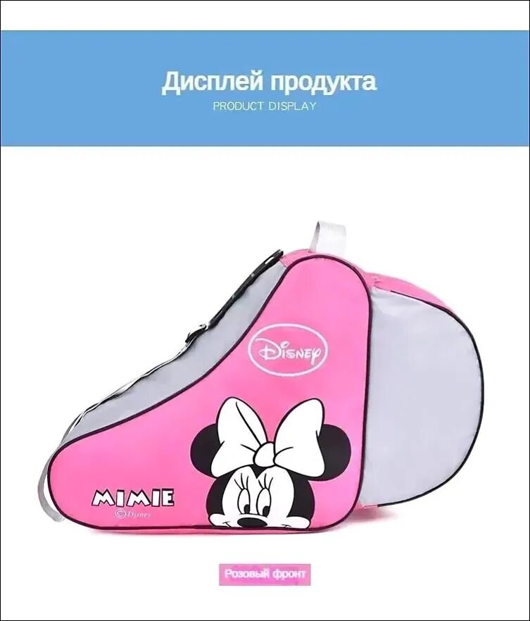 Сумка для роликов — фото 1